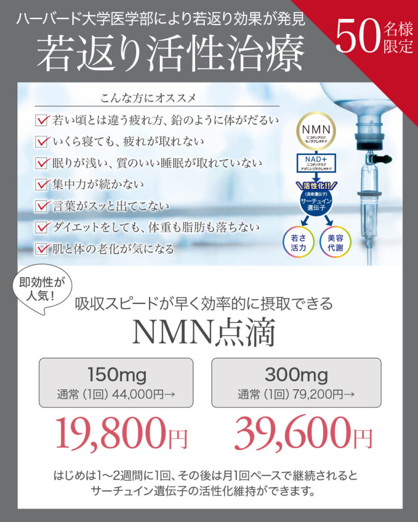 13_CAM_M_NMN_202505 - MEDIAGEメディアージュクリニック青山院